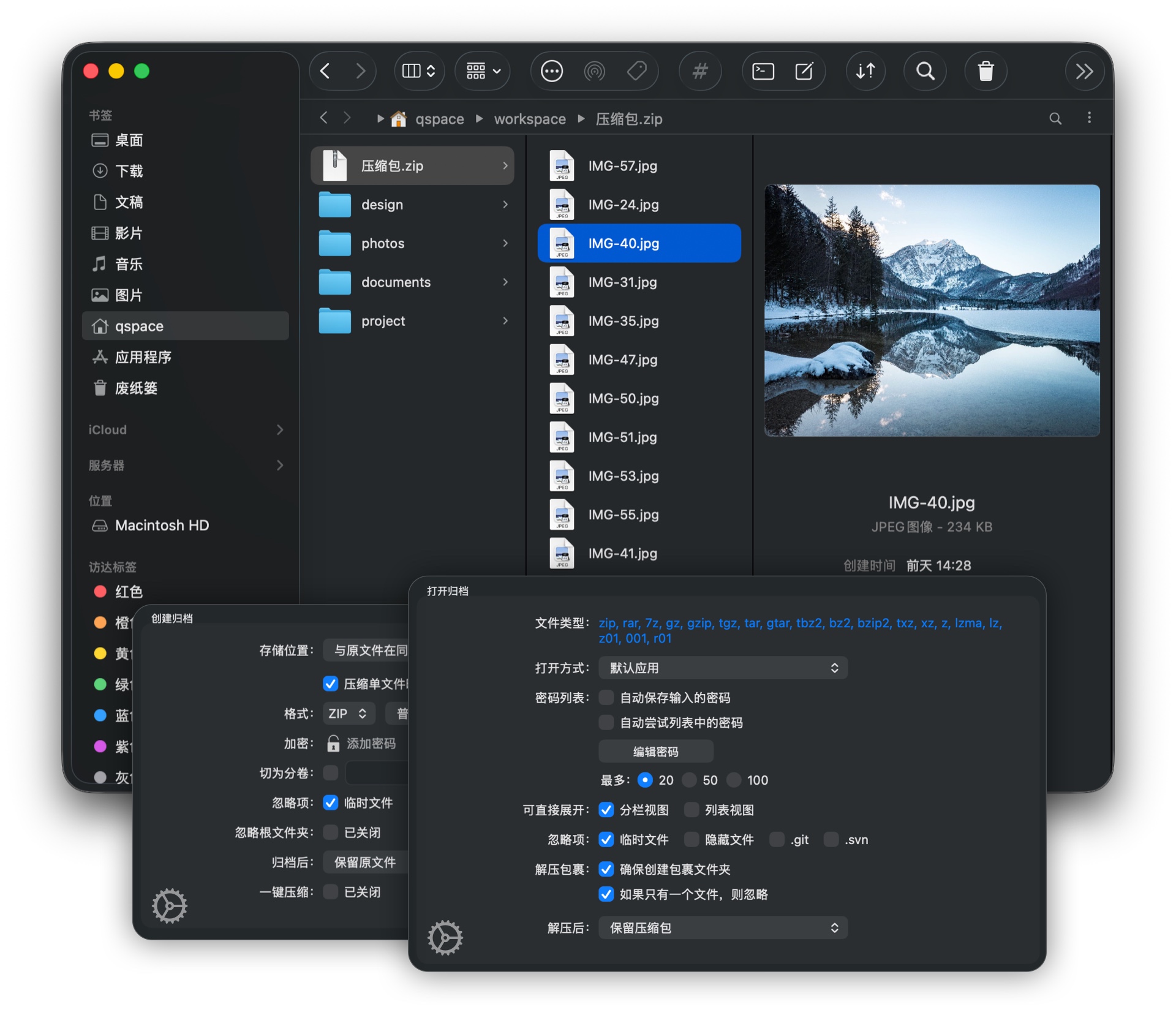 QSpace - 更高效地管理文件