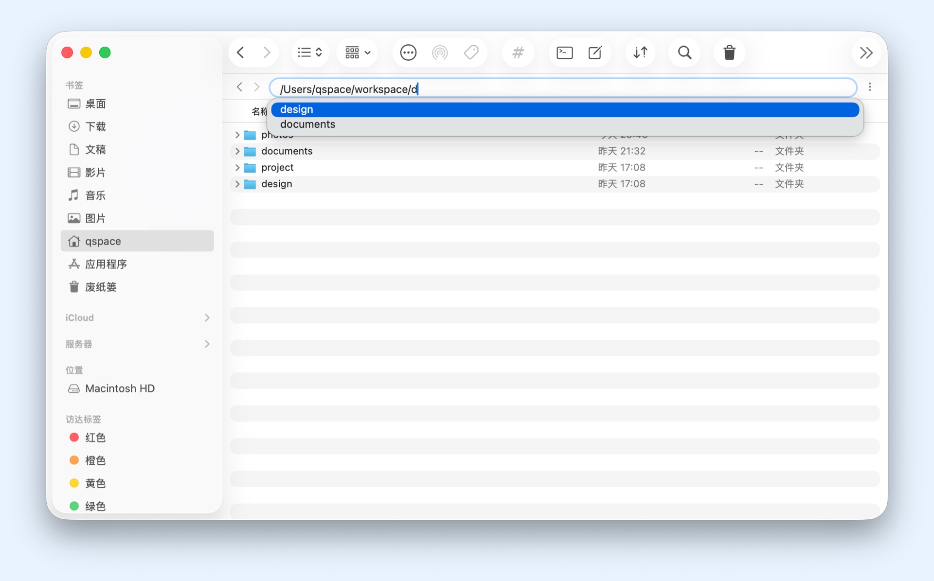 QSpace - 更高效地管理文件