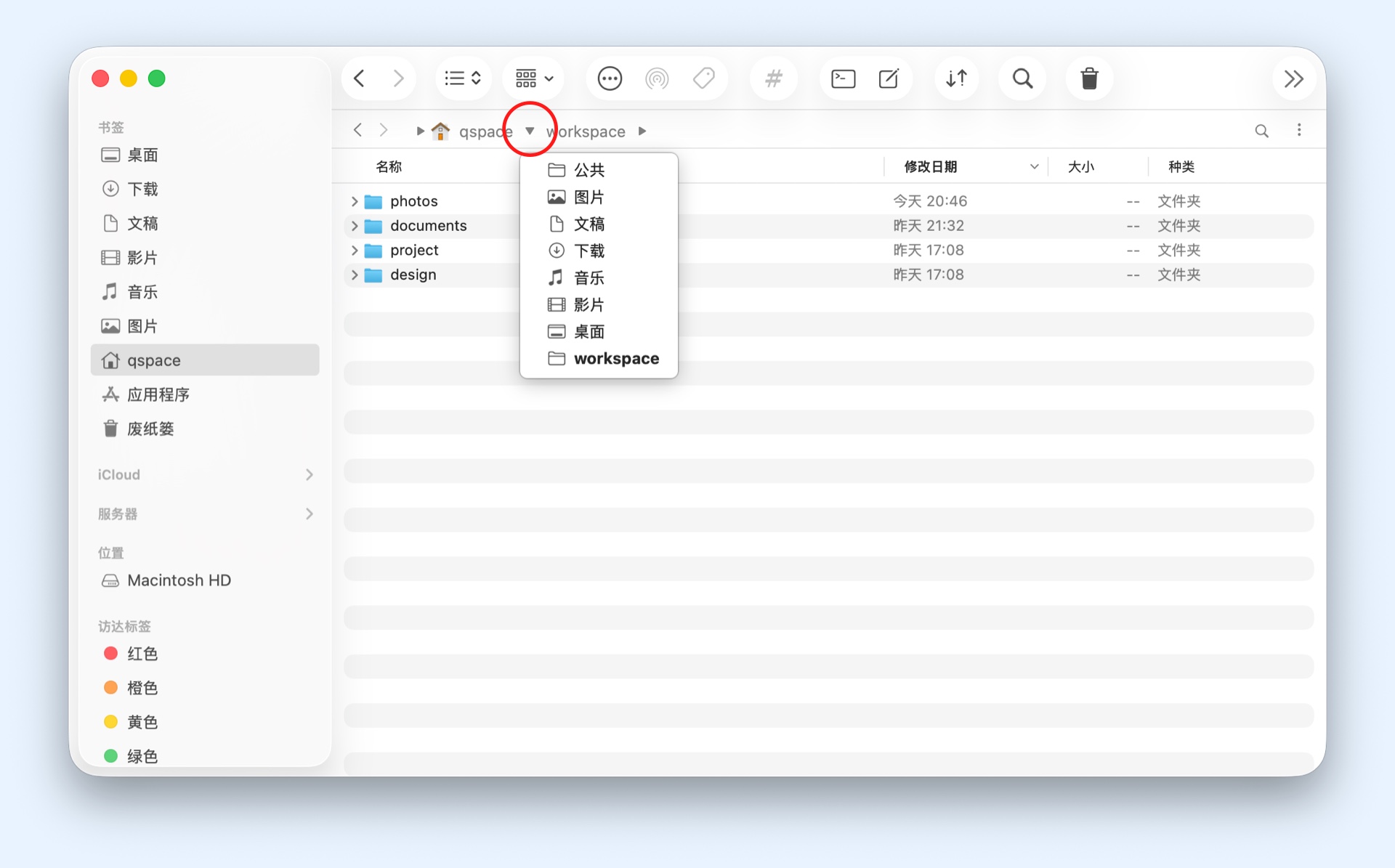 QSpace - 更高效地管理文件