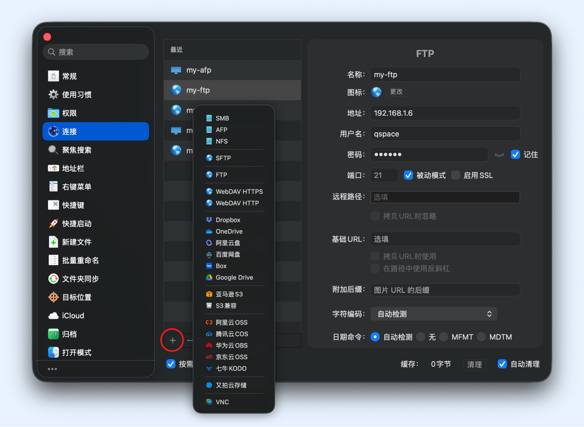 QSpace - 更高效地管理文件